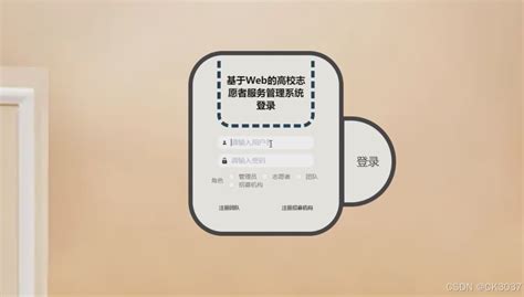 Springboot基于web的高校志愿者服务管理系统81559（程序源码数据库调试部署开发环境） Csdn博客