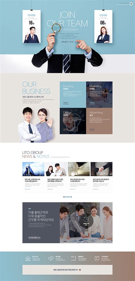 유토이미지 채용 랜딩페이지 006