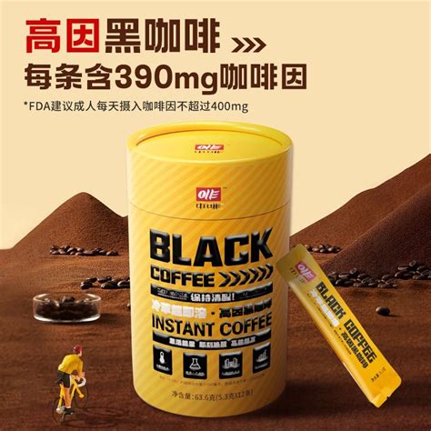 咖啡 高因云南小粒速溶美式高因純黑咖啡即溶快速黑咖啡 蝦皮購物