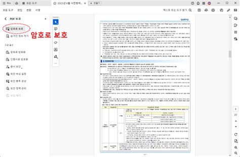 Pdf 파일 암호 설정 및 잠금 해제 비밀번호 제거 방법 네이버 블로그