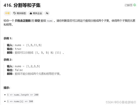 Dp：01背包问题 Ew帮帮网