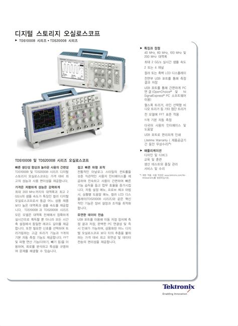 소리전자 특가판매 Tektronix Tds2024b 디지털 스토리지 오실로스코프 N40