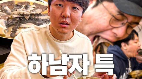 [형 밥사줘] 하남자 황덕연 예쁜 동생들 수육 사주기ㅋㅋ Youtube