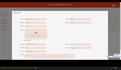 Springbootvue 银行信用卡额度管理系统平台完整项目源码sql脚本接口文档【java Web毕设】 Csdn博客