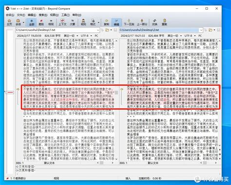 一款超级好用的文件对比工具,帮你大幅提高文档对比效率!beyond Compare办公软件什么值得买 一款超级好用的文件对比工具,帮你大幅提高文档对比效率!beyond Compare办公软件什么值得买