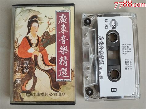 凯旋雨打芭蕉渔歌晚唱港台新马磁带卡带 磁带 卡带 老鬼唱片批发【7788收藏 收藏热线】