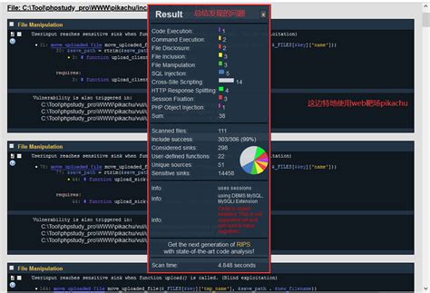 代码审计工具——rips代码审计rips Csdn博客 代码审计工具——rips代码审计rips Csdn博客
