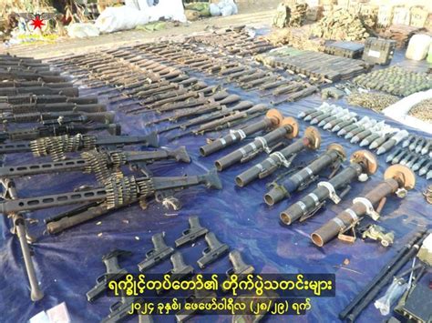 ပုဏ္ဏားကျွန်းမာ တခုတည်းကျန်နီရေ စစ်ကောင်စီ၏ ခမရ ၅၅၀ တပ်ရင်းကို အလုံးစုံသိမ်းပိုက်ဖို့ လက်တကမ