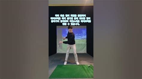 테이크백 쉽게 만들기‼️ Youtube