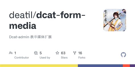 Github Deatildcat Form Media Dcat Admin 表单媒体扩展