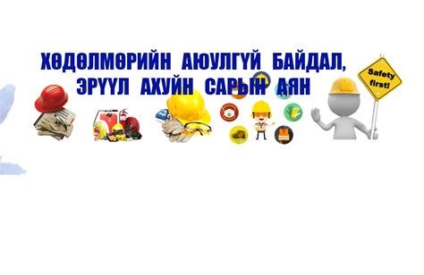 Хөдөлмөр халамжийн үйлчилгээний ерөнхий газар