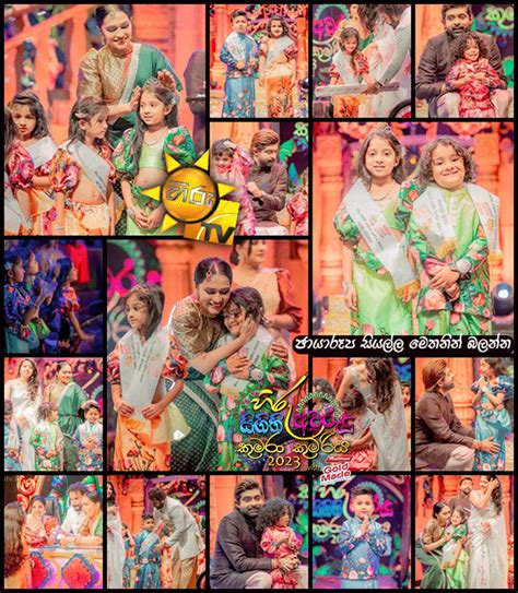 සිඟිති කුමර කුමරියන්ට රන් කිරුළු පැළැන්දූ “හිරු සිඟිති අවුරුදු කුමරා