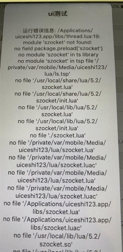 小精灵调用协程函数报错怎么办？ 触动精灵官网