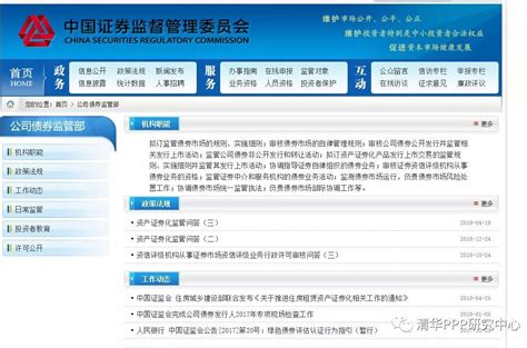 证监会发布资产证券化监管问答（三）计划