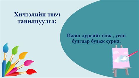 Мэдлээ Цахим контент