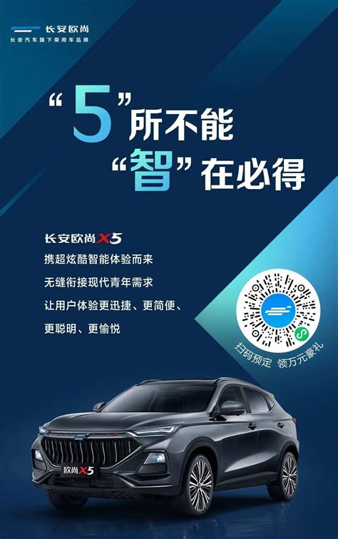 长安欧尚X55所不能智在必得 搜狐汽车 搜狐网