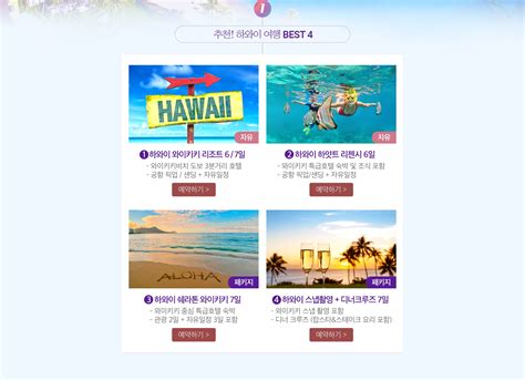 온라인투어 여행의 모든 것