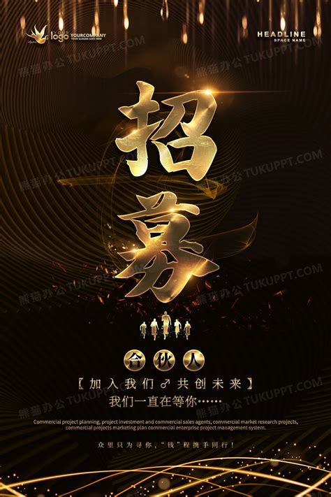 招聘图片无水印招聘图片第7页大山谷图库