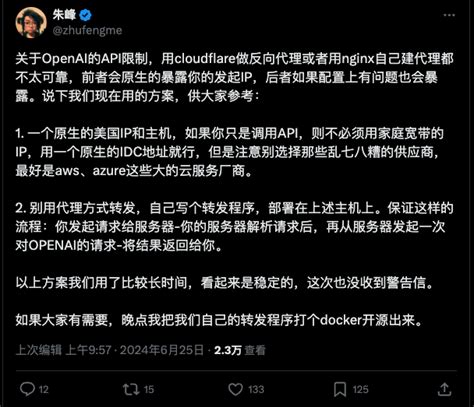 Openai 宣布禁止中国大陆的开发者调用其 Api