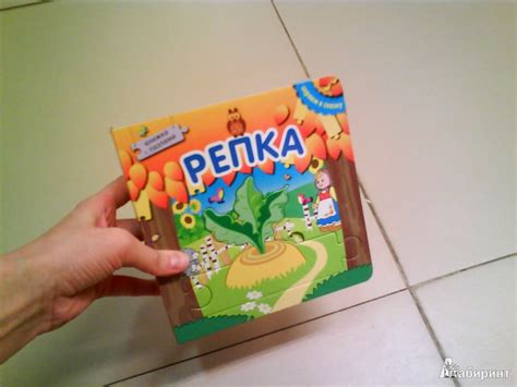 Книга: Репка. Книжка с пазлами - . Купить книгу, читать рецензии | Лабиринт