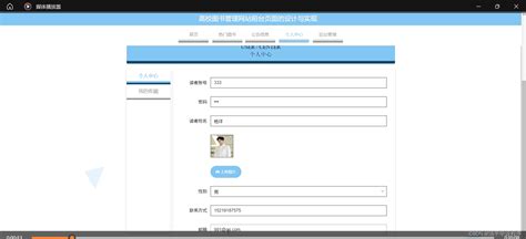 Ssmphpnodepython高校图书管理网站前台页面的设计与实现图书借阅系统前台样式 Csdn博客