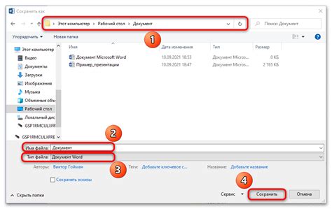 Как из Powerpoint перевести в Word