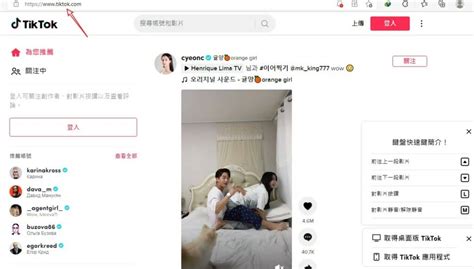 Tiktok网页版的玩法及抖音国际版tiktok视频下载 爱远眺