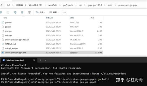 RPC GRPC 及其java和go的实现 知乎