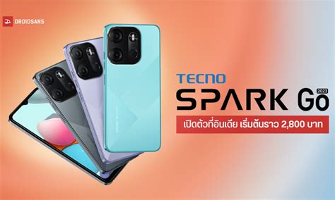 สเปค Tecno Spark Go 2023 มือถือราคาคุ้มค่า จอใหญ่ แบตอึด เริ่มต้นราว 2 800 บาท Droidsans