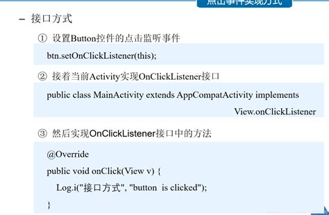 Android常见界面控件 基础入门 阿里云开发者社区