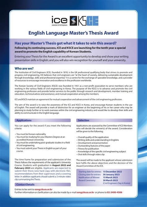 게시판 공지사항 [대한토목학회] 석사학위 영문논문상 Ice Ksce Masters Thesis Award 안내