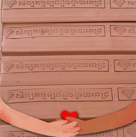 សិប្បកម្មឡឥដ្ឋបន្ទាយពេជ្រ168 ព្រែកអញ្ចាញ Phnom Penh