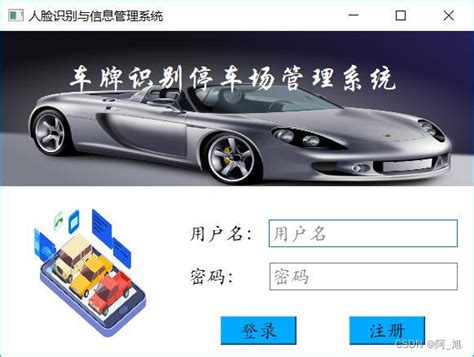 【功能超全】基于opencv车牌识别停车场管理系统软件开发【含python源码pyqtui界面功能详解】 车牌识别python 深度学习
