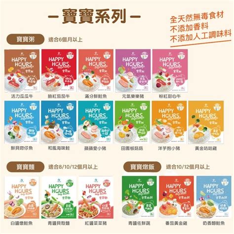 現貨大地之愛 Happy Hours寶寶系列 寶寶粥寶寶麵寶寶燉飯 蝦皮購物