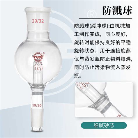 F B P H C Glass Splash Ball Standard Mouth Explosion Buffer Rotary