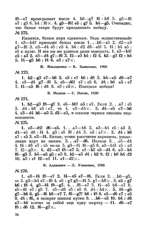 Positionalmethods Bibliotēka Albatross Page 78 Flip Pdf Online Pubhtml5