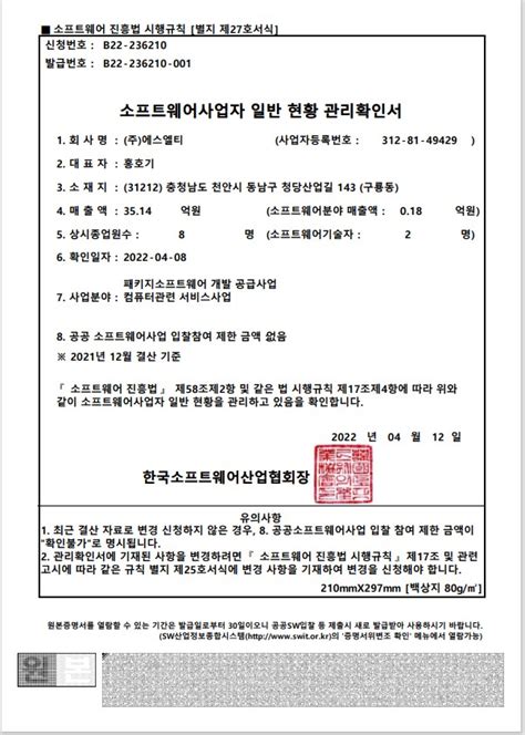 인증특허 방송장비cctv설비 전문기업 주에스엘티