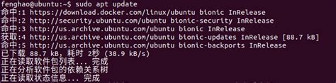 【ubuntu18 04】安装docker教程 ubuntu18安装docker教程 csdn博客