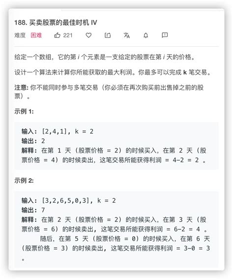 188 买卖股票的最佳时机 Iv三维dp Csdn博客