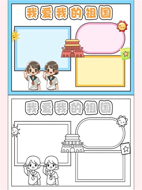 五旗五徽手抄报简单又漂亮又好看（汇总16张）手抄报图片大全