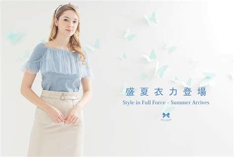 首頁｜iris 艾莉詩服飾