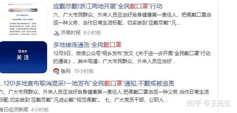 戴口罩传染新冠的几率多少？多地把戴口罩当成义务，你怎么认为？ 知乎