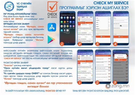 Өргөдөл гомдол санал хүсэлтийг холбогдох байгууллагад шууд хүргэх цахим үйлчилгээ