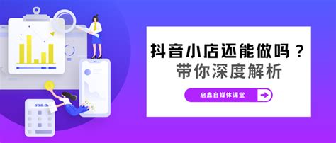 新手小白必看：抖店无货源项目还能做吗？ 知乎