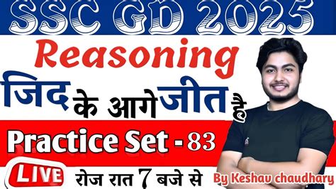 Ssc Gd Reasoning Class Ssc Gd Reasoning Model Paper Ssc Gd 2025 Reasoning Practice Set 83