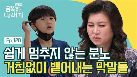 제지할수록 더 거침없이 뱉어내는 막말들 속수무책 당할 뿐인 엄마 보다
