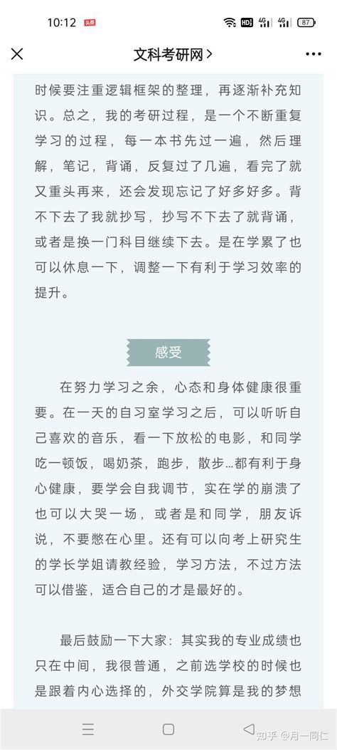 研途风景】二战上岸——外交学院政治学理论考研经验贴 知乎