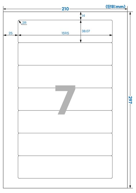 Ilabels 아이라벨 Cl617 7칸 흰색 모조 레이저 프린터 권장 잉크젯 겸용 [100매 권] 159 5x38 07mm 파일 인덱스라벨 흰색모조지
