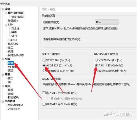 xshell连接linux上下左右键变为字母失灵问题解决 知乎