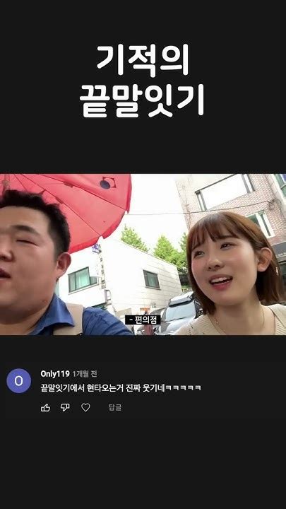 어딘가 많이 이상한 끝말잇기 Youtube